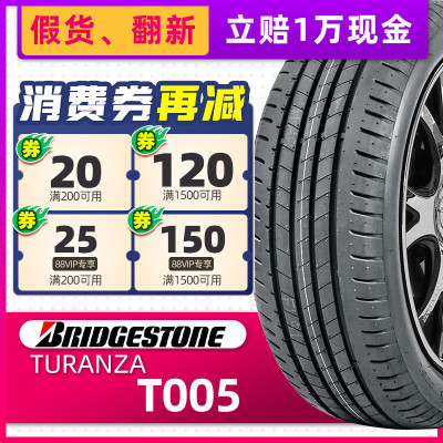 普利司通汽车轮胎255/40R20 T005 适配奥迪新A6L奔驰EQE 25540r20