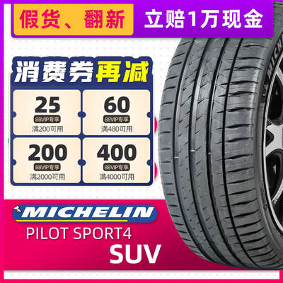 米其林汽车轮胎285/45R22 适配高合HiPhiX领航员奔驰GLS 28545r22