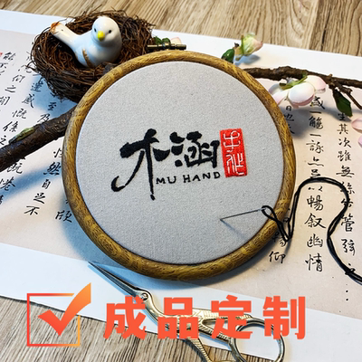 手工刺绣平安福挂件手绣成品自绣定制来样代绣diy产品设计代加工