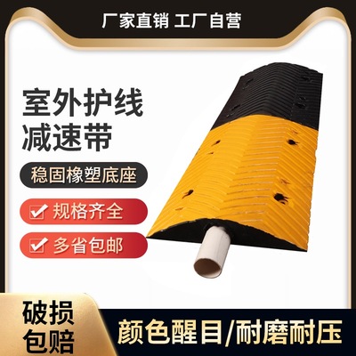 橡胶线槽减速带盖板电缆线槽