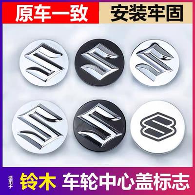 适用于铃木轮毂盖新天语奥拓sx4雨燕锐骑羚羊车轮胎中心标志改装