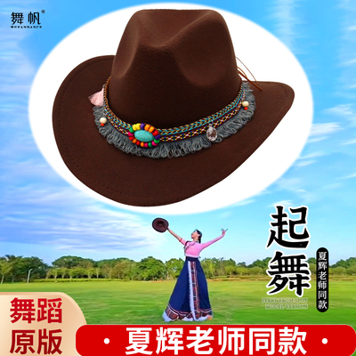 舞帆夏辉老师同款舞蹈原版