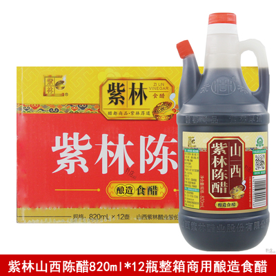 紫林山西陈醋820ML*12瓶凉拌炒菜调味料特产点蘸饺子醋总酸3.5