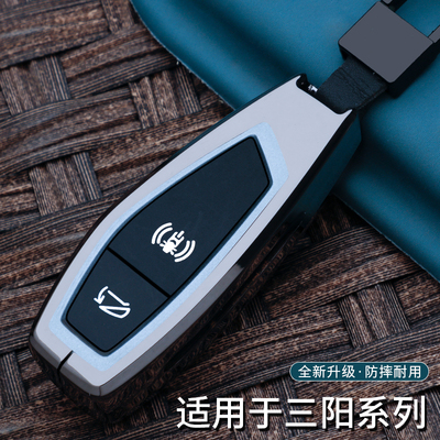 适用钥匙套三阳剑齿虎ADXTG400摩托车高档金属改装配件遥控包扣