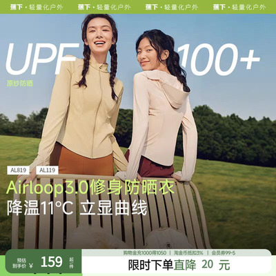 修身显瘦凉感冰丝防晒服