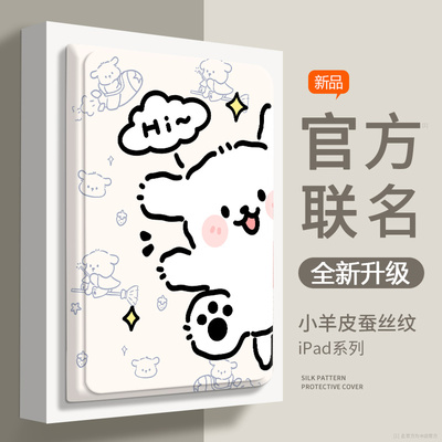 适用OPPO平板简约卡通保护壳