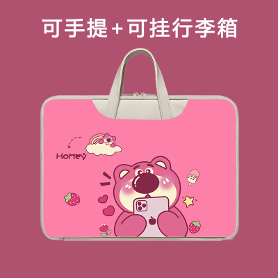 中兴云电脑卡通手提收纳内胆包