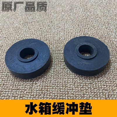北京212吉普配件2020s2020n水箱缓冲垫水箱缓冲块胶垫胶块