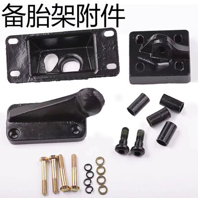北京吉普2020vj2023北汽212战旗2033备胎架附件铁块螺丝