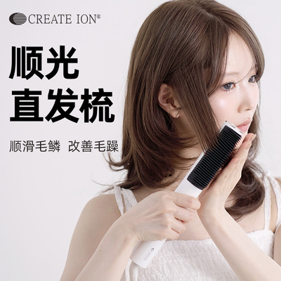 CREATE ION负离子宫村浩气直发梳负离子不伤发蓬松高颅顶直卷两用