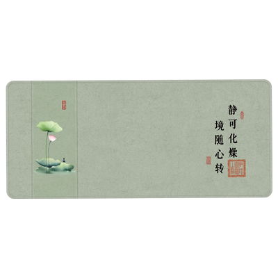 【心静可通万事理】鼠标垫大号
