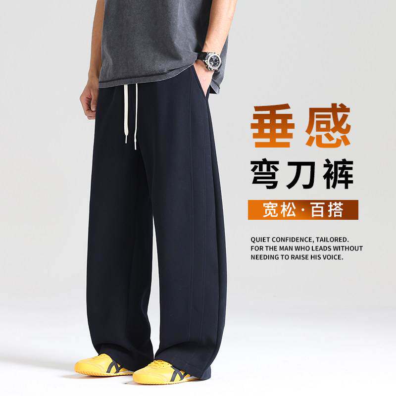 藏青色弯刀裤子男款春夏季新款潮牌宽松休闲男裤垂感阔腿运动卫裤