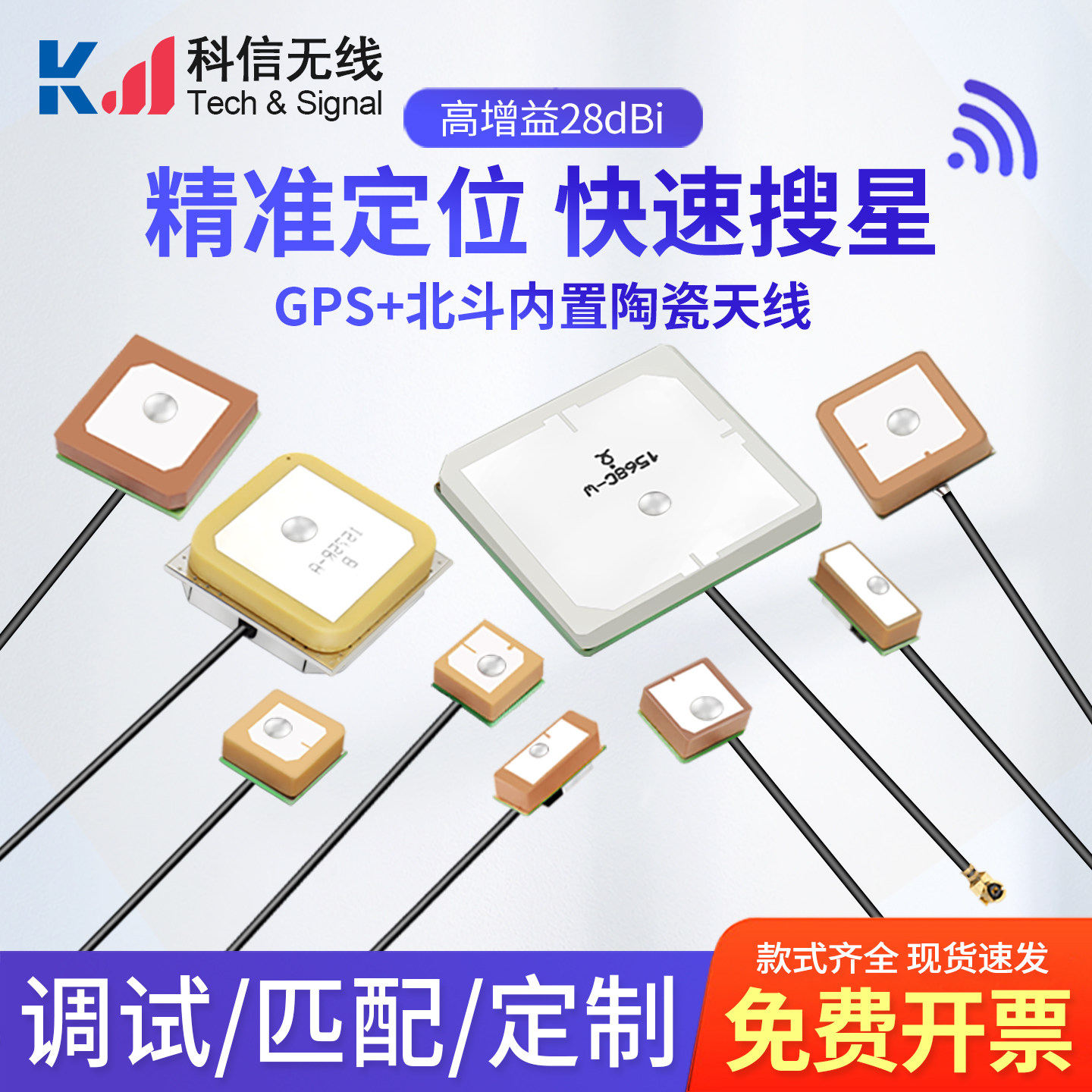 车载导航北斗GPS双模天线行车记录仪有源GPS模块卫星定位信号增强