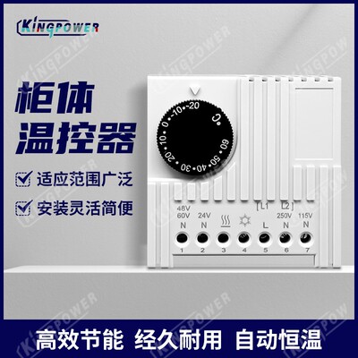 机柜温度控制器 恒温控制开关 威图SK3110