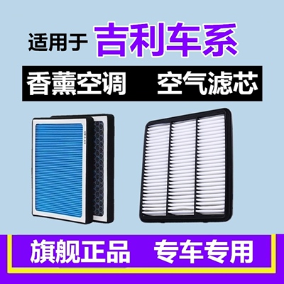 香薰空调滤芯+空气滤芯