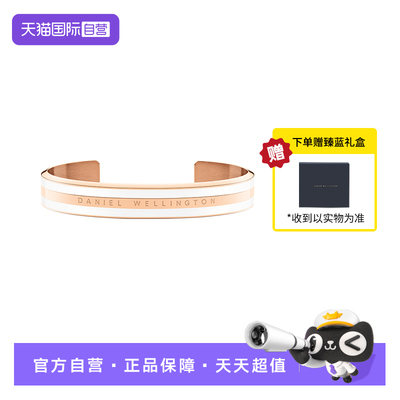 【自营】DW手镯EMALIE手镯优雅双色开口手环玫瑰金色手镯轻奢配饰