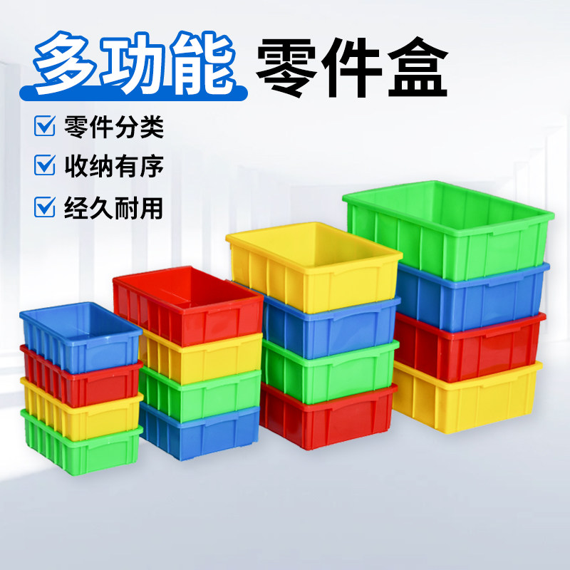 特小号长方形塑料周转箱工厂货架工具螺丝物料盒五金零件仪表箱