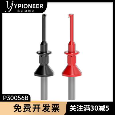 万用表测试探针SMD IC 测试钩夹香蕉插头 2mm/4mm 母头插孔尖针头