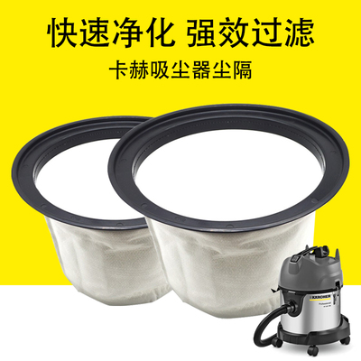 过滤免尘袋卡赫过滤器