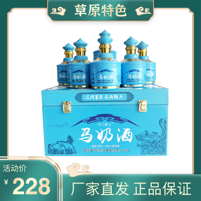 马奶酒内蒙草原特产38度蒸馏型奶酒500MLx6整箱六瓶礼盒包装
