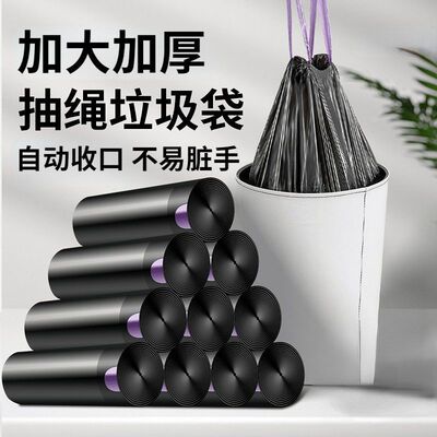 家用加厚抽绳大号厨房塑料垃圾袋