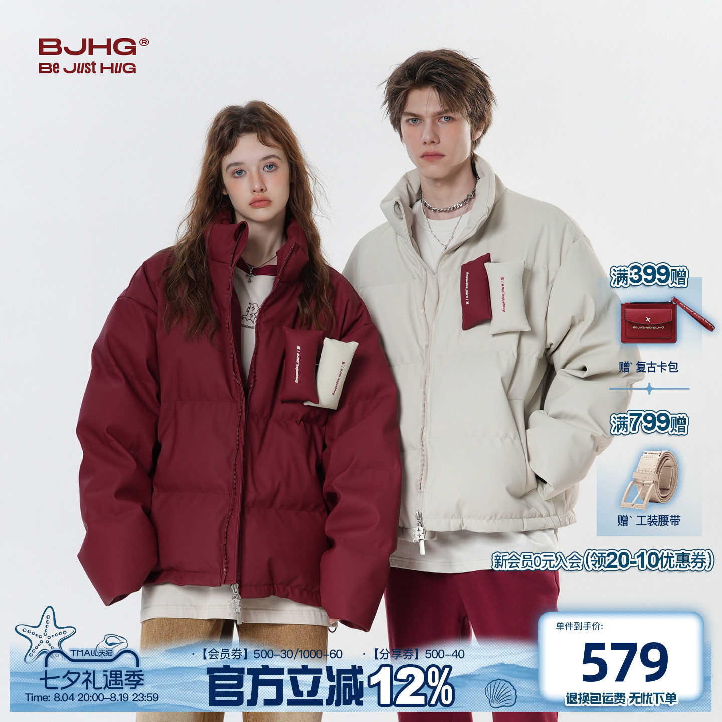 BJHG不计后果贴贴羽绒服男款冬季潮白鸭绒加厚短款美式情侣外套女
