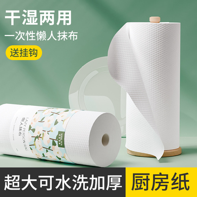 特厚加大懒人抹布可水洗厨房用纸