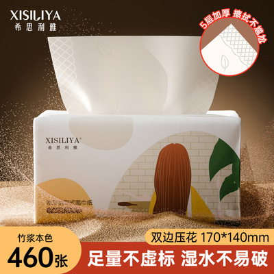 5层原生竹浆加厚整箱20包本色纸