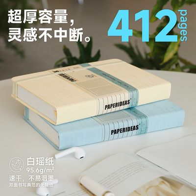412页加厚白瑶纸A5页码记事本