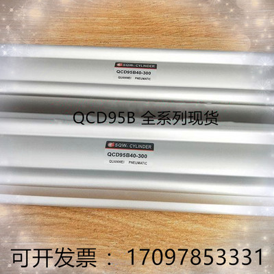 上海新益SXPC氣缸QCD95B32/40/50/63-25-75-100-150-200-250-XC8