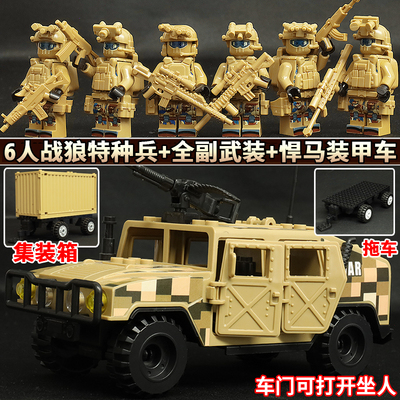 积木军事基地特种兵人仔适用乐高悍马装甲车集装箱拼装玩具男孩子