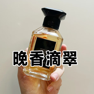 清新明亮花香正品晚香滴翠香水