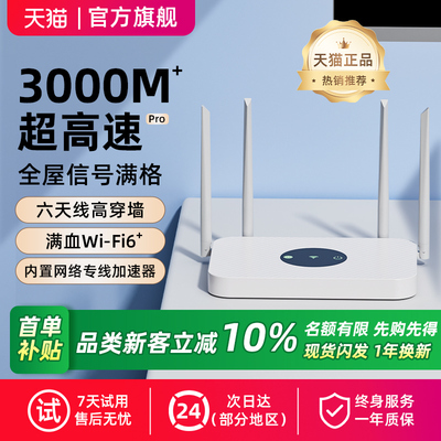 【官方正品】2026新款千兆路由器