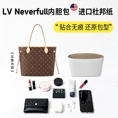 小小船适用lvneverfull内胆包
