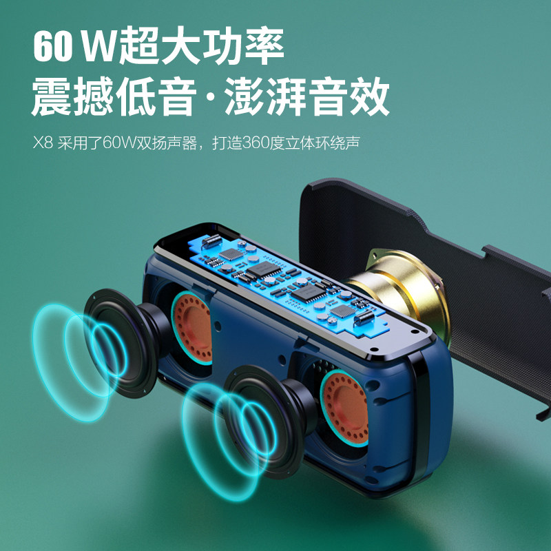 喜多宝X8蓝牙音响60W大功率高音质发烧级户外便携超重低音炮音箱