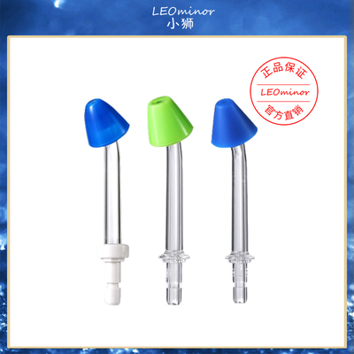 H2ofloss/惠齿冲牙器喷雾喷头可洗脸适用HF-7C/HF-6/HF-8 两支装