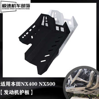 本田NX400NX500发动机底盘保护