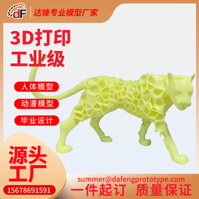 3d打印模型服务定制金属光固化SLA树脂尼龙MJF手办板红蜡玩偶彩色