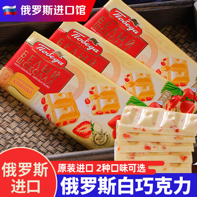 俄罗斯进口白巧克力零食