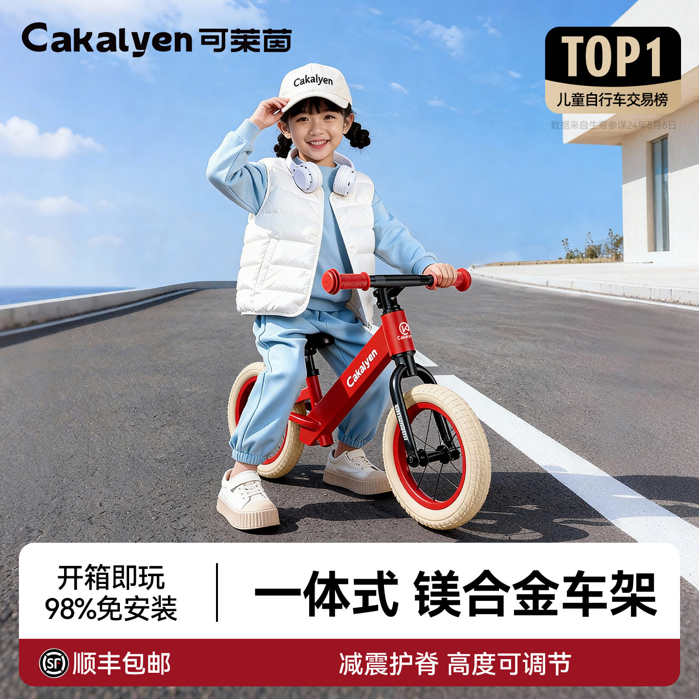 可莱茵儿童平衡车1-3-6岁儿童2岁入门女孩宝宝滑行车小孩滑步车