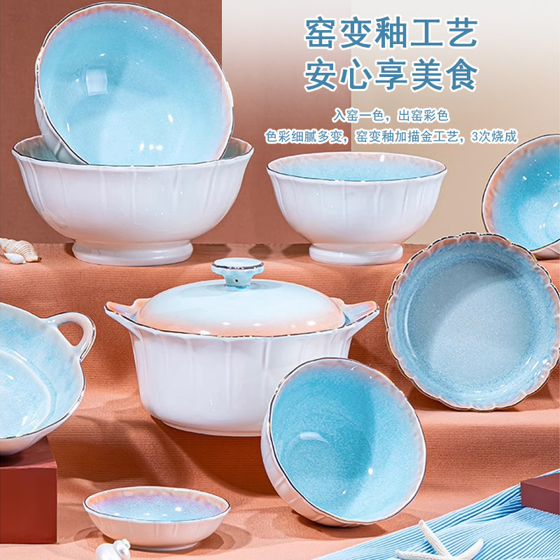 雅诚德星辰大海釉下彩陶瓷餐具窑变家用荷佳高脚碗深圆盘面碗饭碗