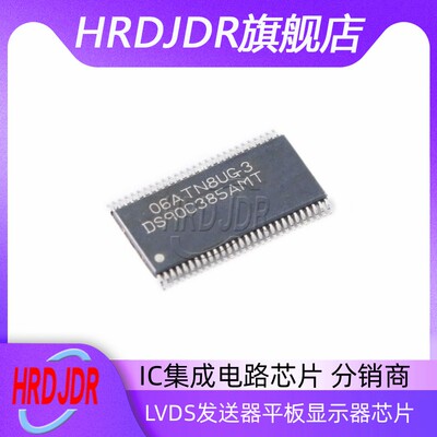 DS90C385AMTX/发送器平板显示器