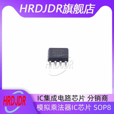 AD835ARZ-REEL7电子元器件