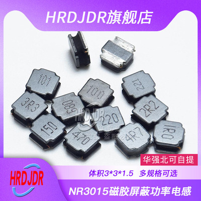 磁胶10/22/4768uh屏蔽电感