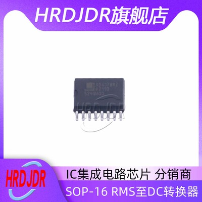AD637BRRMS至DC转换器