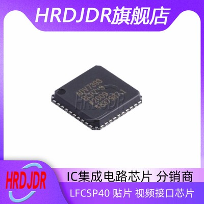 ADV7393BCPZ-REEL封装LFCSP-40