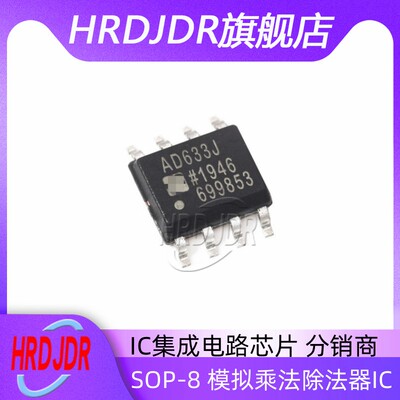 AD633JRZ模拟乘法除法器IC