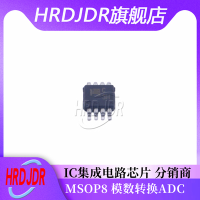 AD7680BRMZ-REEL7C3H集成芯片