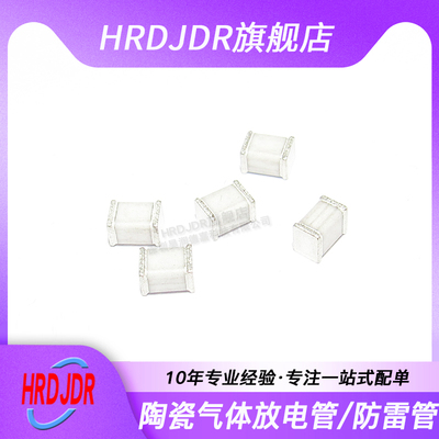 贴片陶瓷气体防雷管SMD75XM/90/150/200/300/400/470/600XM放电管