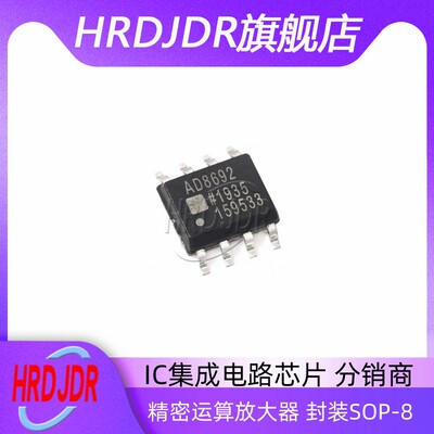 AD8692ARZ-REEL7精密运算放大器